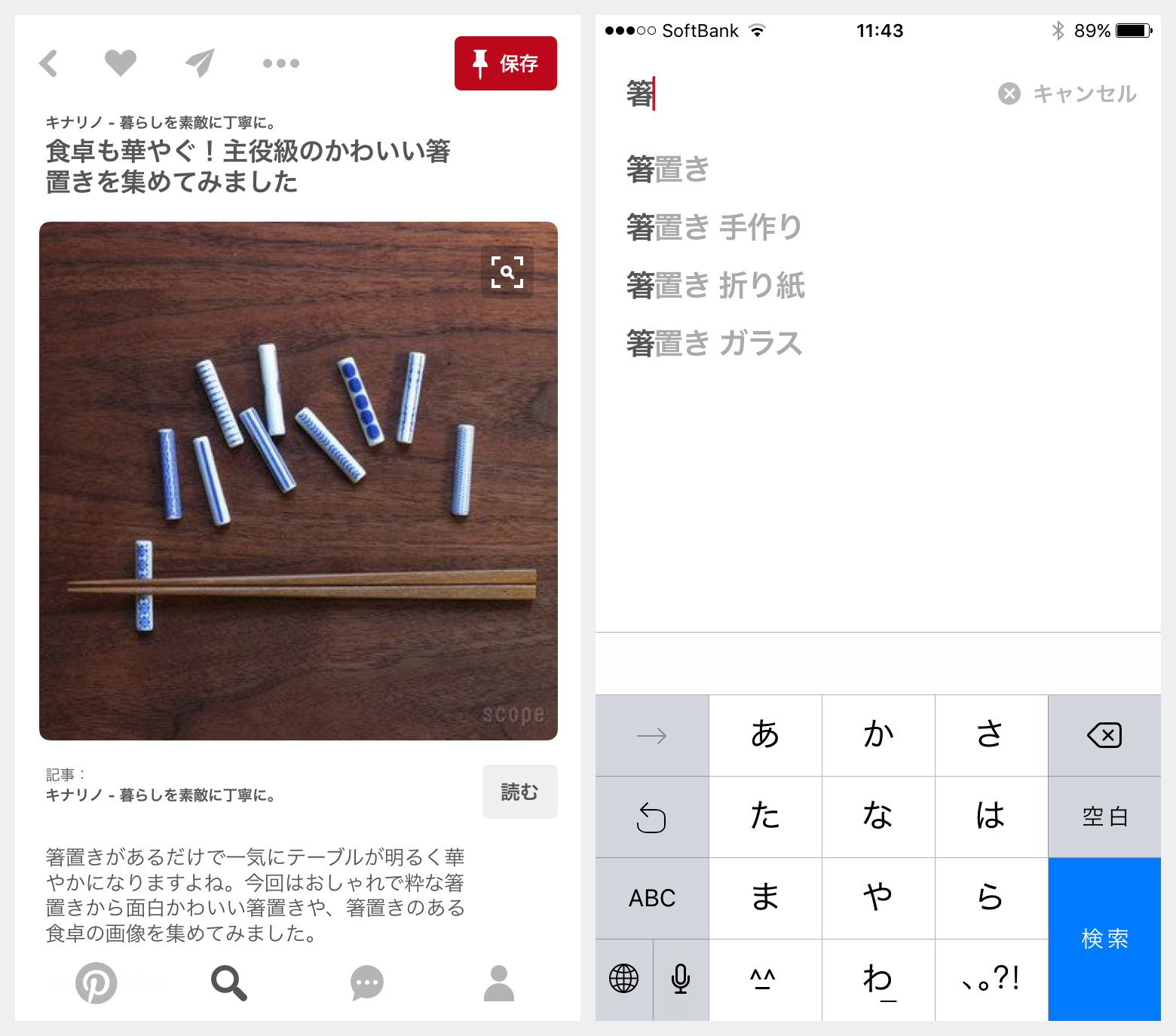 Seven rules for perfect Japanese typography | by Eiko Nagase | AQ ...