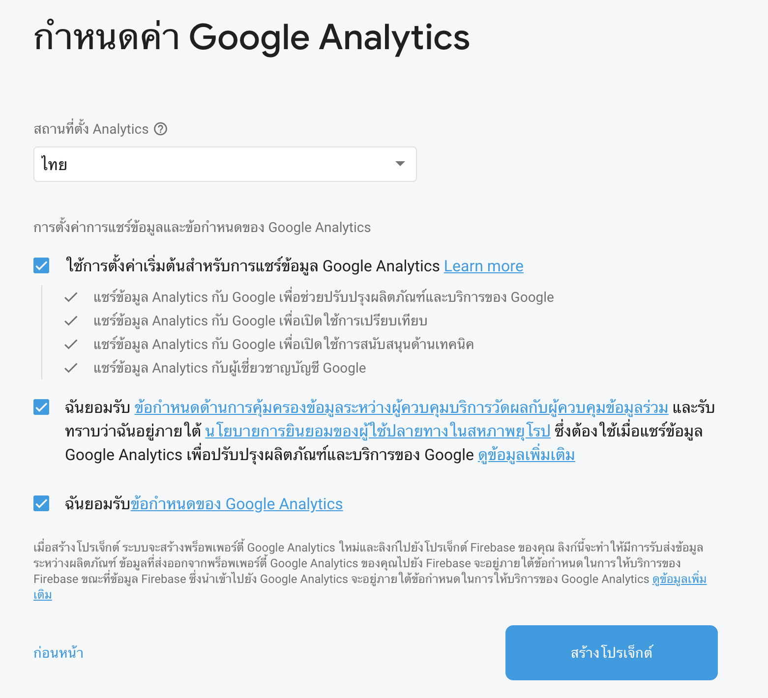 [รีวิว] แชร์ประสบการณ์อบรม Firebase Web Workshop จาก Firebase Thailand ...