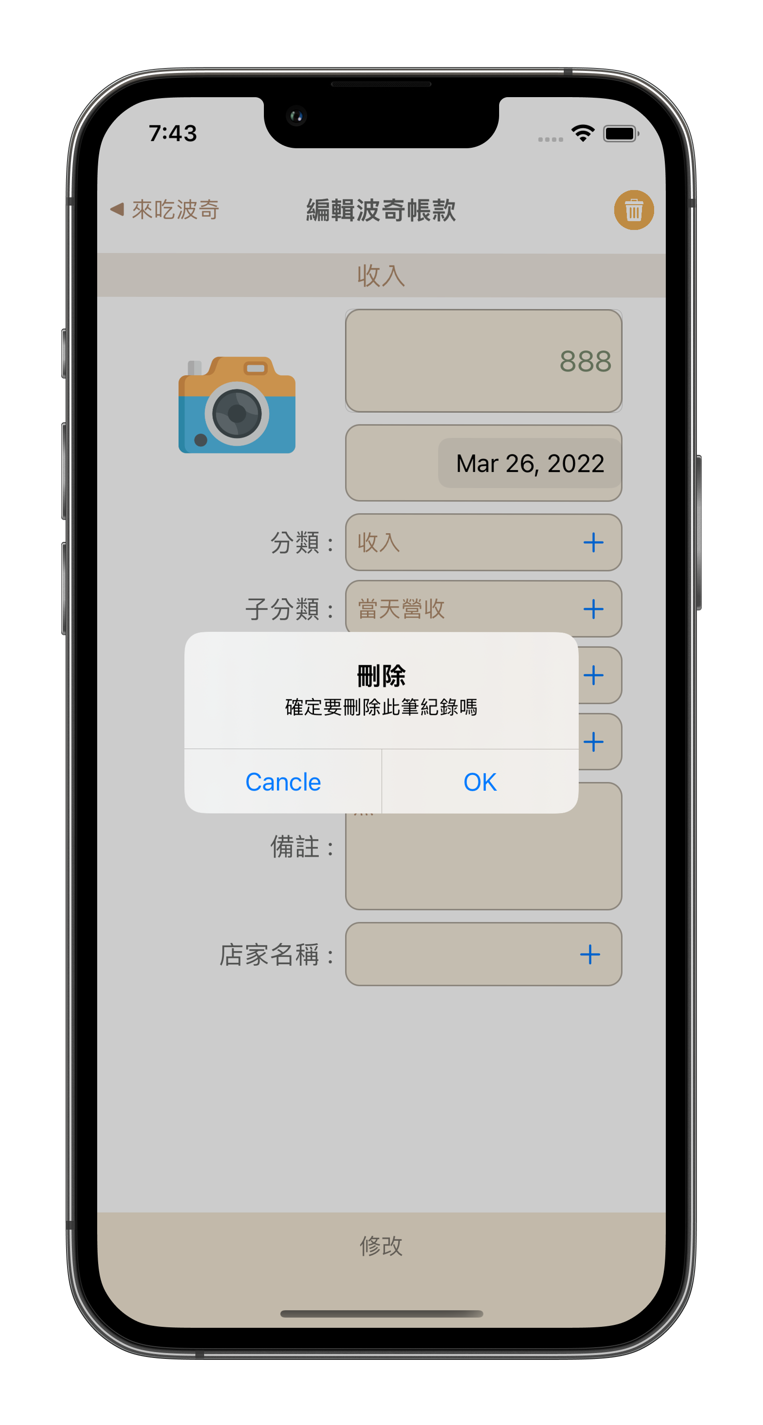 #17–8-客製化『來吃波奇』專用記帳APP，prepare傳遞主頁更改的資料，自訂delegate回傳更改後的資料＆並利用enumerated()修改對應資料index - 彼得潘的 ...