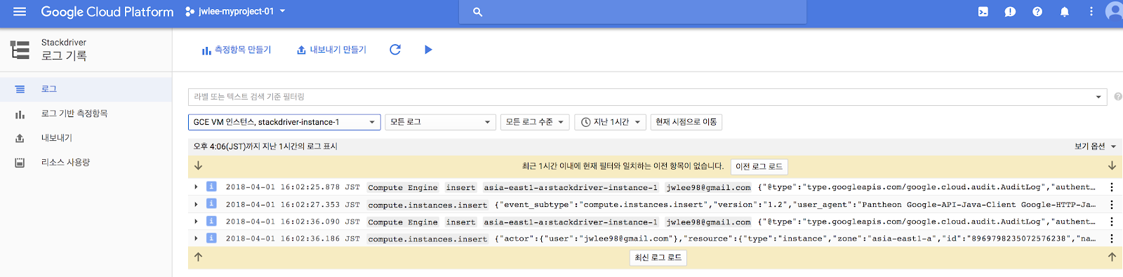 [GCP]Stackdriver logging/monitoring 기본 | by 이정운 (Jungwoon Lee) | Medium