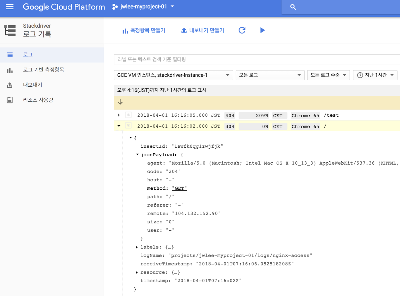 [GCP]Stackdriver logging 과 BigQuery | by 이정운 (Jungwoon Lee) | Medium
