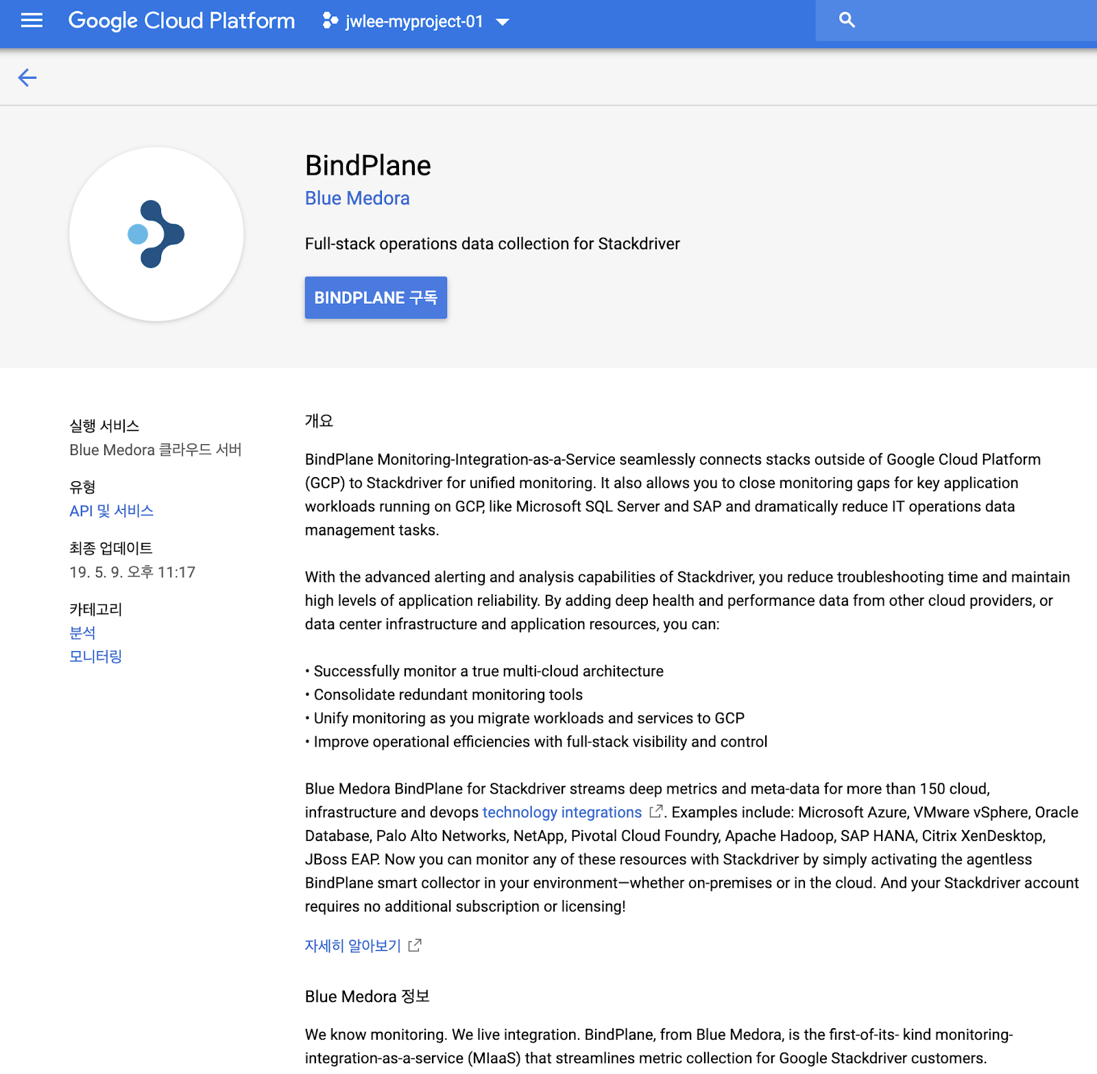 [GCP]Stackdriver Monitoring 확장하기 — Bleu Medora 의 BindPlane 연동 | by 이정운 (Jungwoon Lee) | Medium