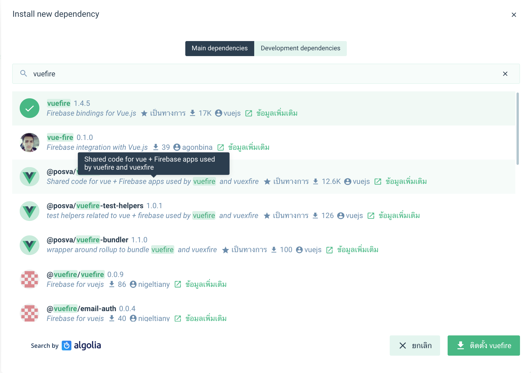 Vue Firebase (Realtime Database). ทดสอบการเชื่อม Vue กับ Firebase… | by Adulwit Chinapas | Lazy ...