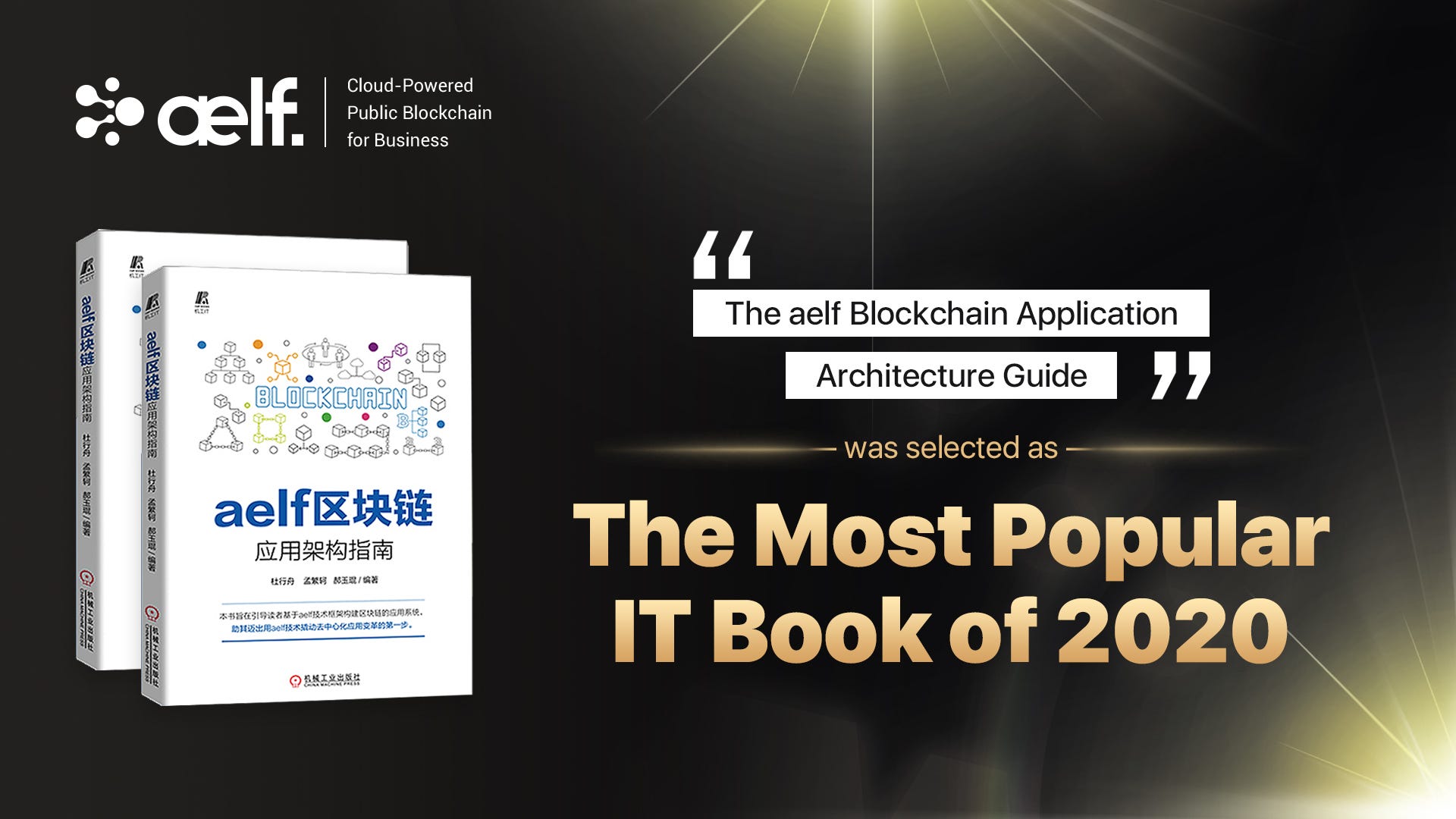 ‘The aelf Blockchain Application Architecture Guide’ was selected as ...
