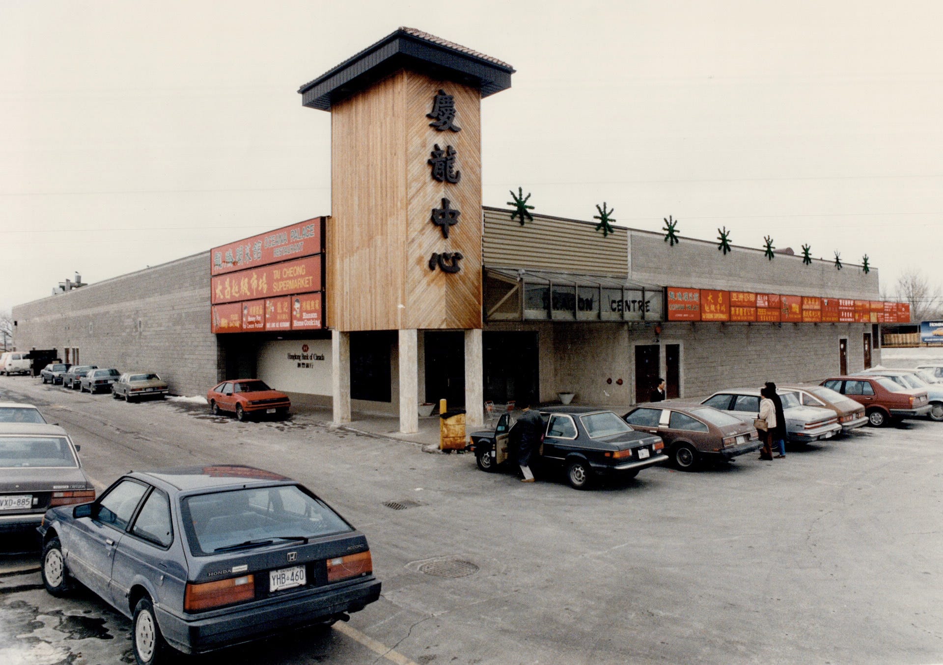 Tracing the History of Dragon Centre | by Jane Law | Medium