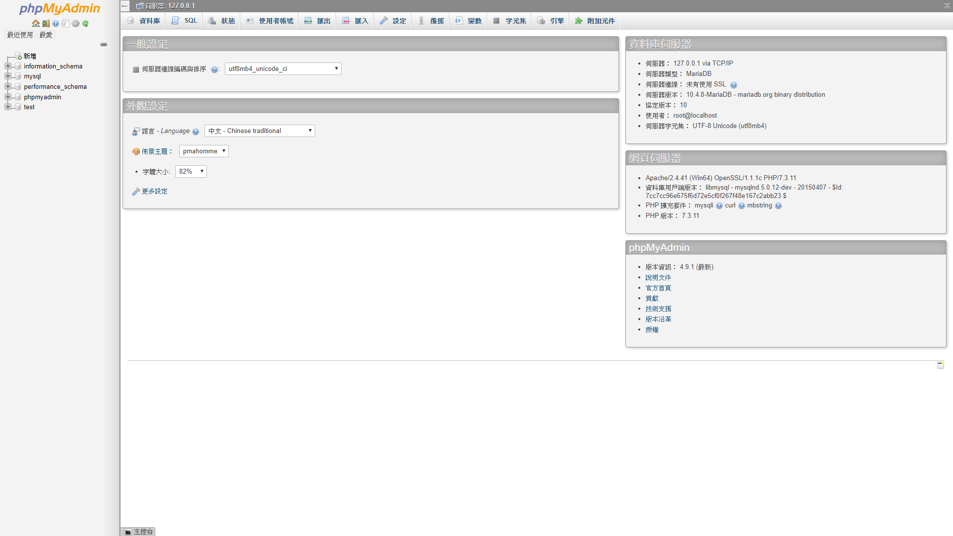 [淺談]在 Laravel 中使用 GraphQL(一). xampp laravel graphql | by JianKai | LT Lab | Medium