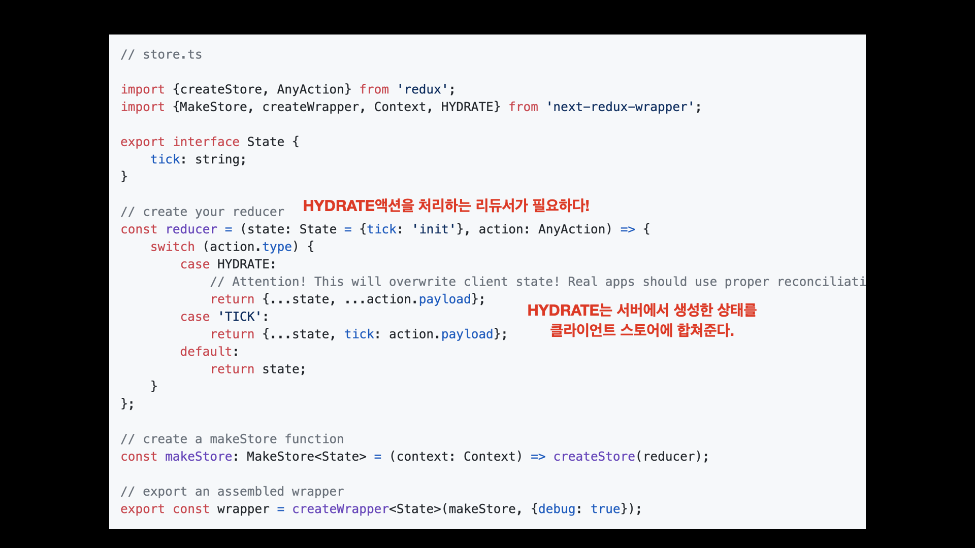 next-redux-wrapper가 필요한 이유 - 심재철 - Medium