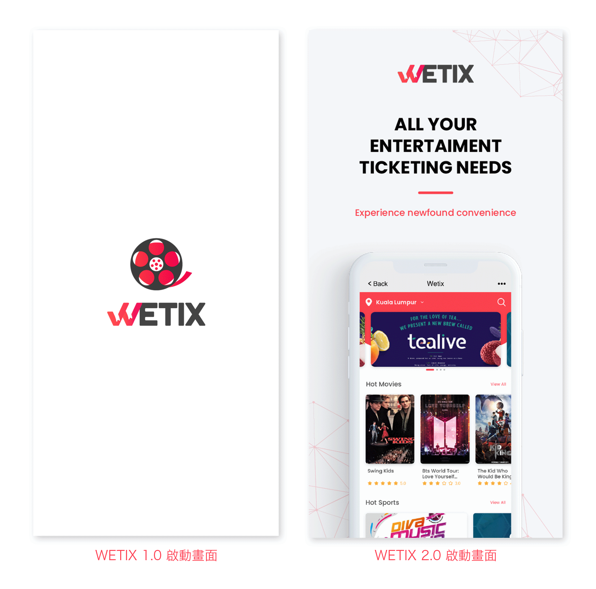 WeTix 2.0 UIUX 重新設計. 小女現在是一位Senior Graphic… | by Yee Wah | Medium
