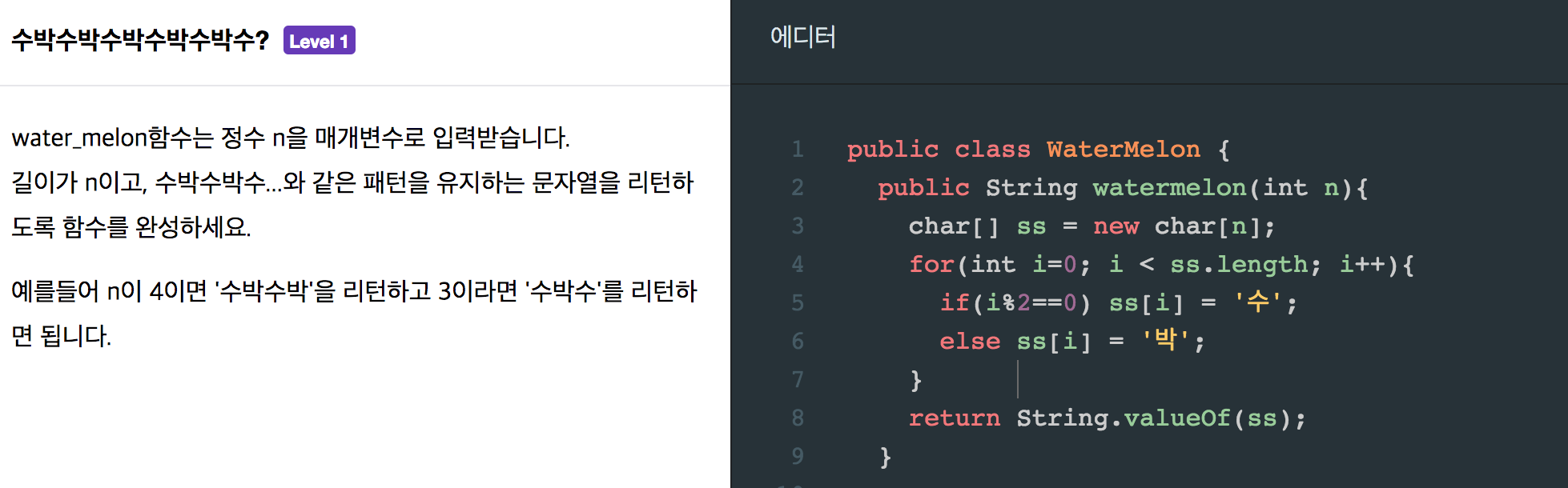 [Algorithm] 프로그래머스 Lv1. 수박수박수박수박수박수? | by Jiwon Bae | Jiwon Bae | Medium