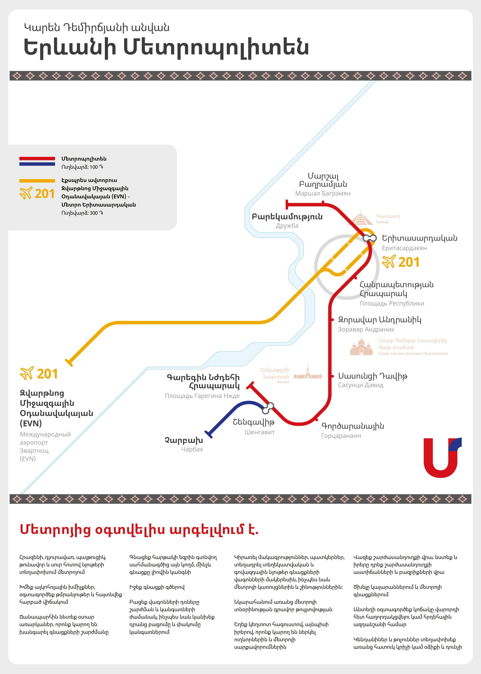New Design for the Yerevan Subway Map | by Anton Piklyaev | Medium