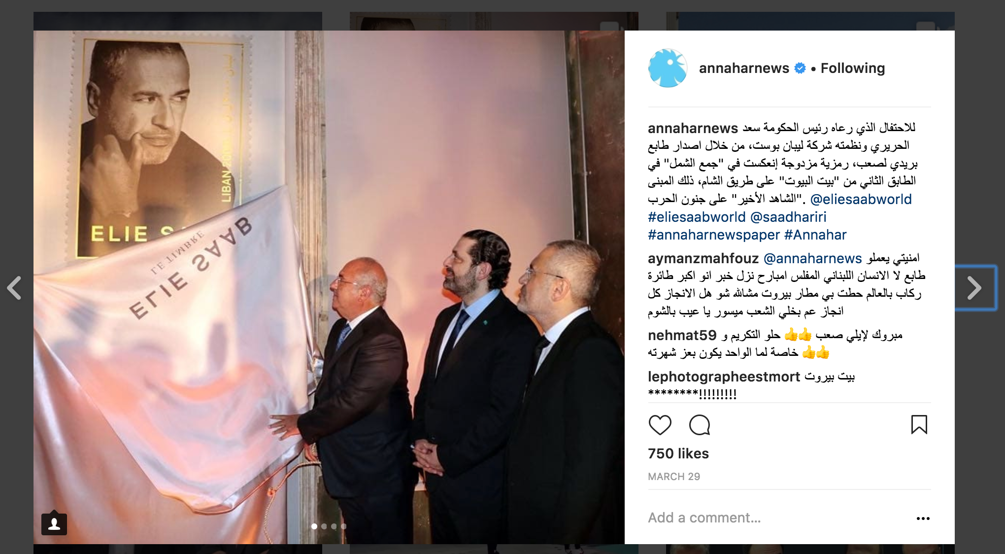 An-Nahar Audience Engagement.. An-nahar is an Arabic daily news… | by ...