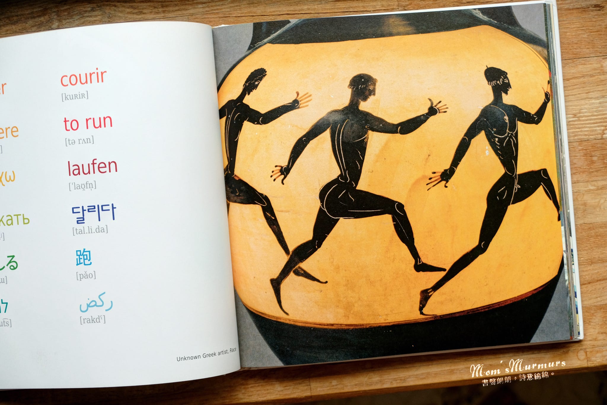 Art: A World of Words : First Paintings-First Words in 12 Languages ...