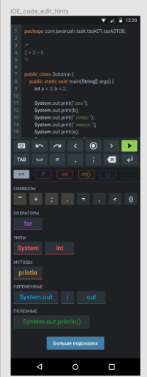 How We Created a Mobile Tool to Write Code and What We’ve Got | by Alex ...