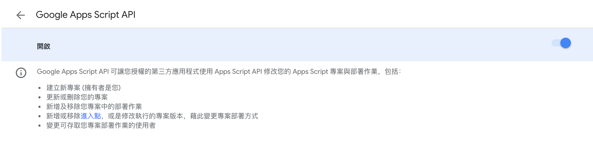 使用 clasp 輕鬆使用 TypeScript 開發 Google Apps Script | by Sean Chou | 技術筆記 | Medium