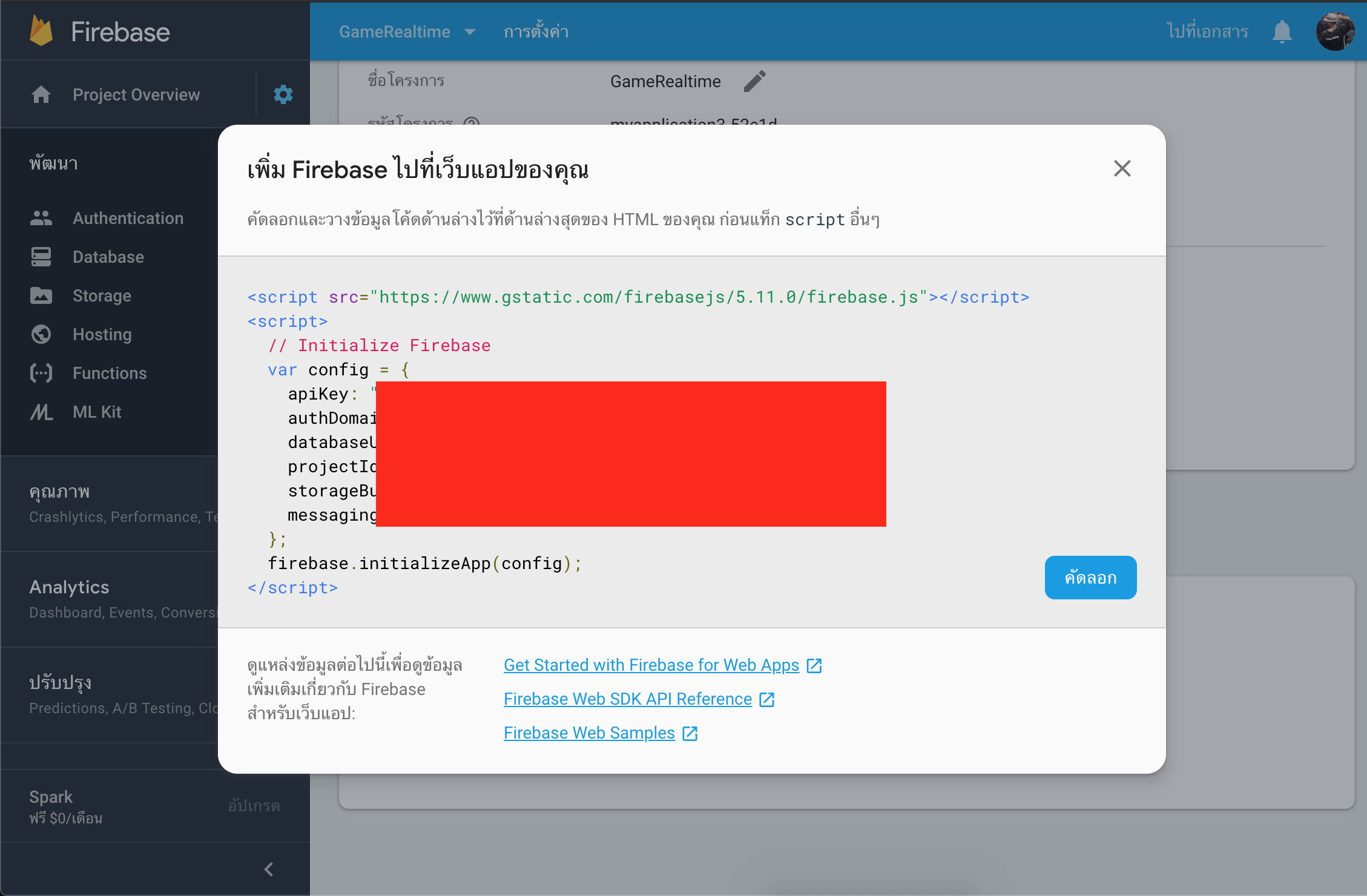 Vue Firebase (Realtime Database). ทดสอบการเชื่อม Vue กับ Firebase… | by Adulwit Chinapas | Lazy ...