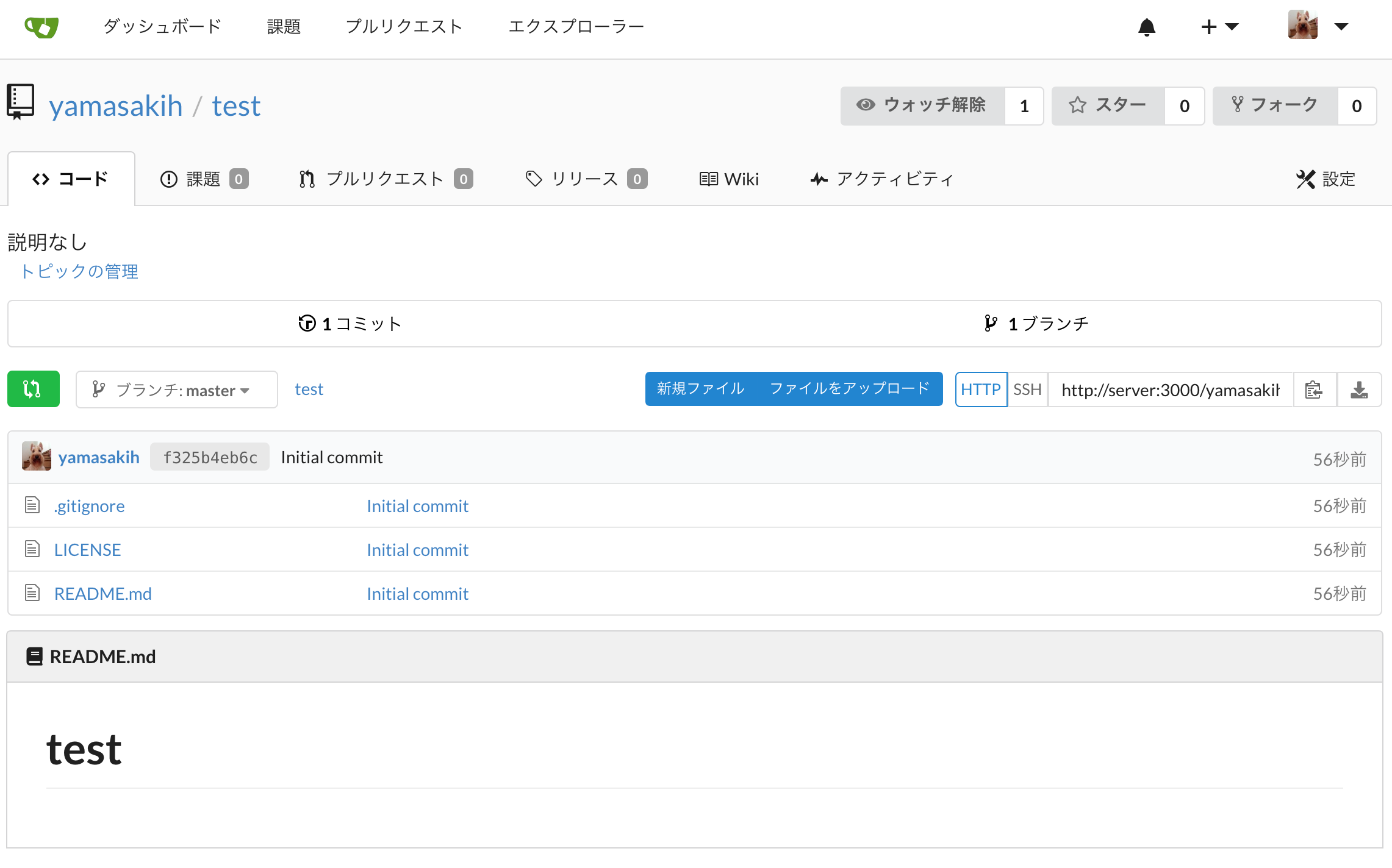 5 Docker Composeを用いた Gitea でサーバへの接続と日本語の登録 By Yamasakit Medium