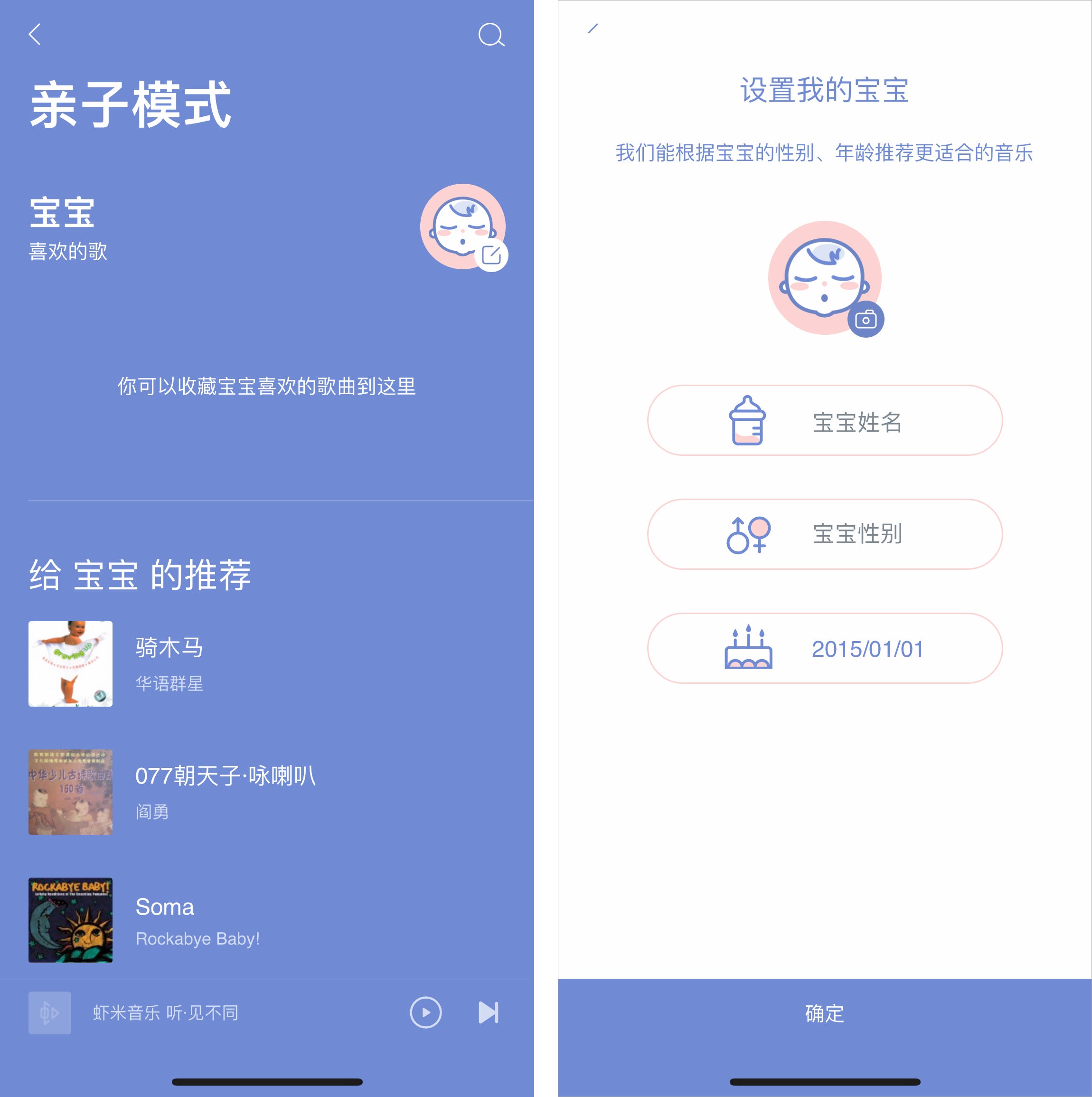 A look at a Chinese music app: Xiami Music | by Siew | UX Collective