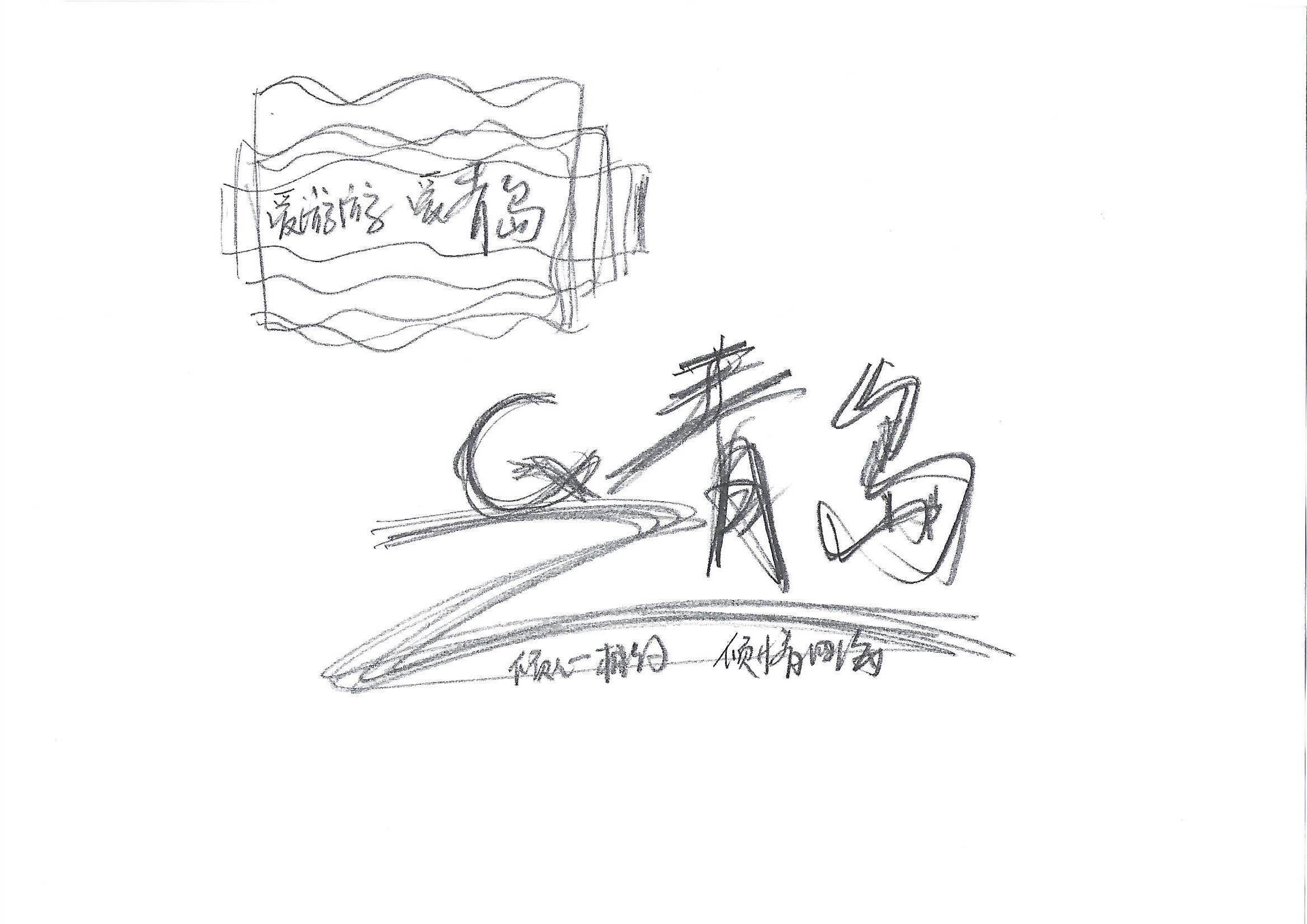 Qingdao Tourism Logo. Background | by Sixy-11 | Medium