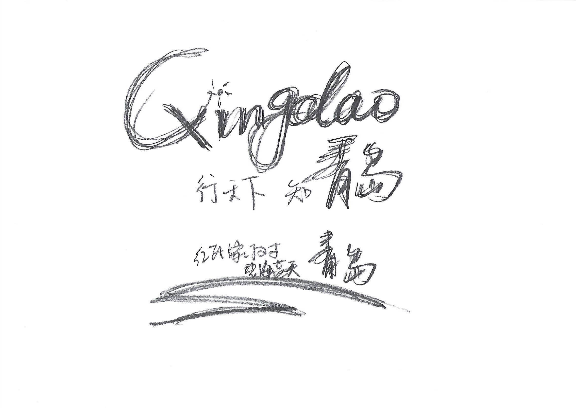 Qingdao Tourism Logo. Background | by Sixy-11 | Medium
