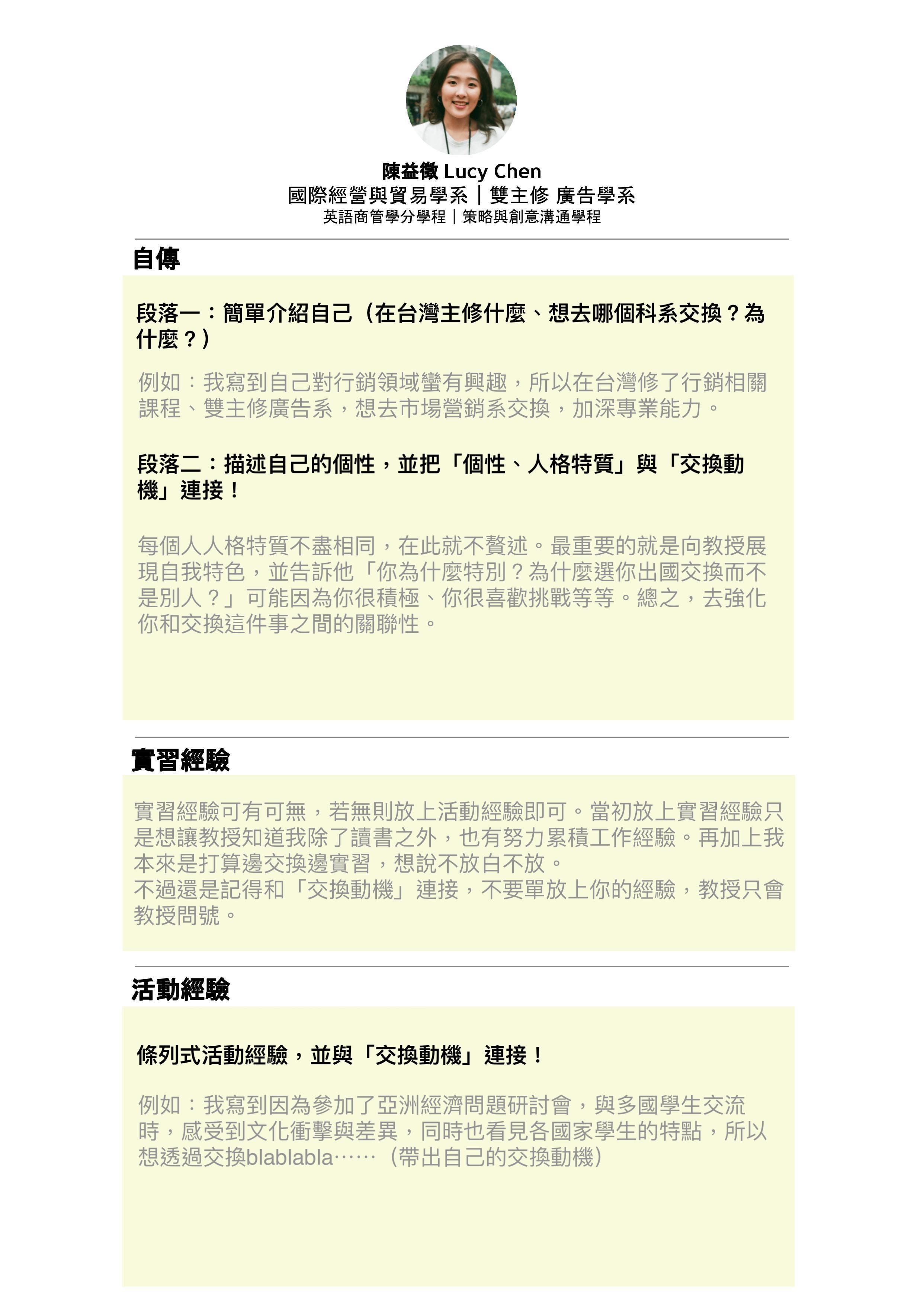 【交換】出國交換申請—自傳、讀書計畫怎麼寫? 準備申請交換的過程中,在網路上爬了不少文也得到一些準備方向。所以申請到浙江大學交 By Lucy Chen Medium
