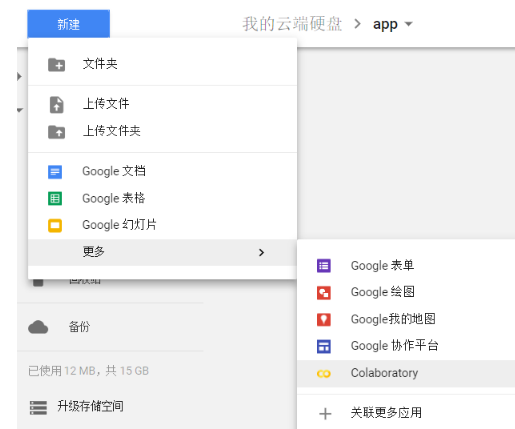 Que Es Google Colab Google Colaboratory Business
