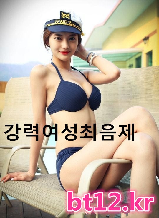 사정지연제종류 사정지연제판매처 사정지연제구매방법 http://bt12.kr 사정지연제구입 사정지연제종류 사정지연제복용법 사정지연제약효 사정지연제처방 사정지연제후불 | by ...