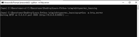 Coding起來 — Python — 一行指令就能輕鬆建立網頁伺服器 — SimpleHTTPServer套件 — http.server ...