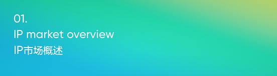 2019–2020 Design Trend·IP character | by Tencent ISUX | Medium