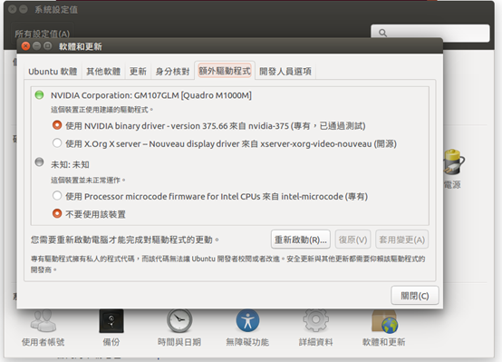 ubuntu下安裝tensorflow以及安裝cuda, cudnn來使用GPU加速 | by Gilbert-Lu | Gilbert-Lu | Medium