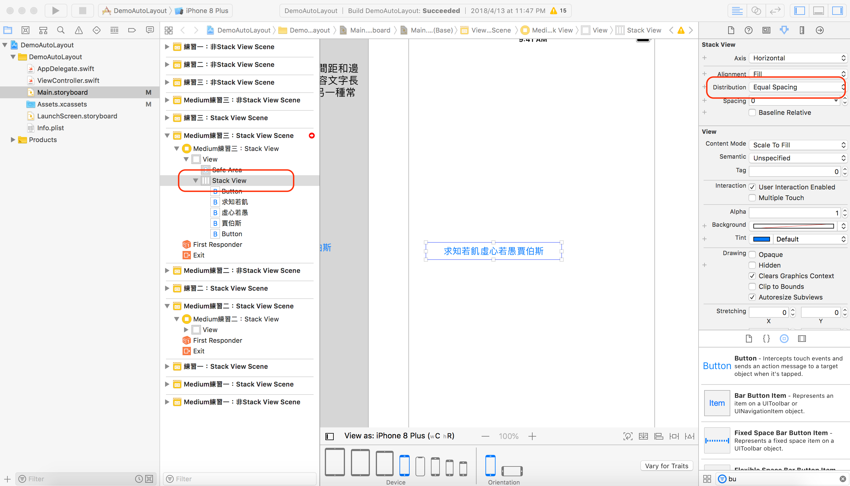 『簡易說明Xcode』Auto Layout練習. Auto… | by Shin Chao | 彼得潘的 Swift iOS App 開發教室 | Medium