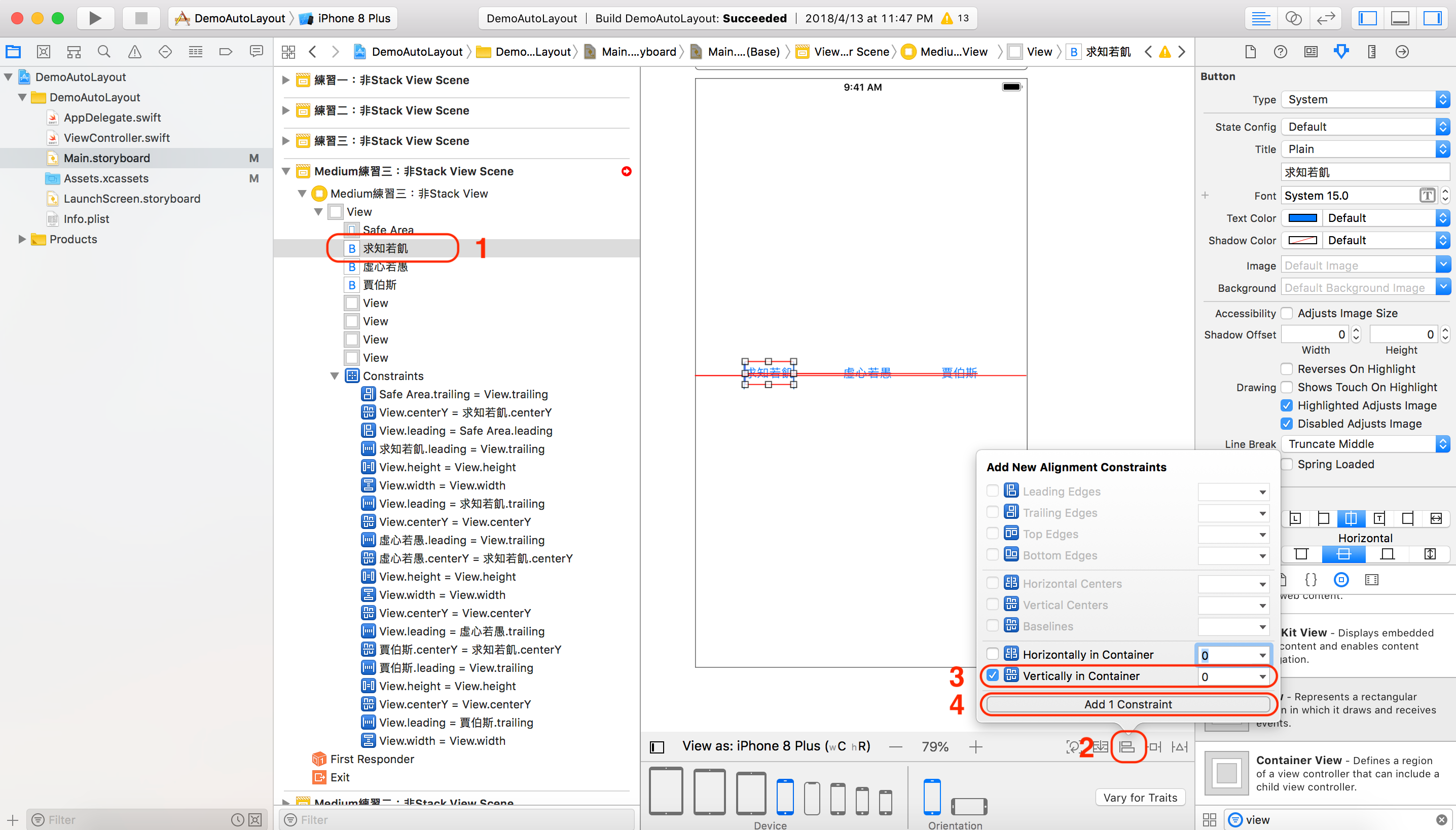 『簡易說明Xcode』Auto Layout練習. Auto… | by Shin Chao | 彼得潘的 Swift iOS App 開發教室 | Medium