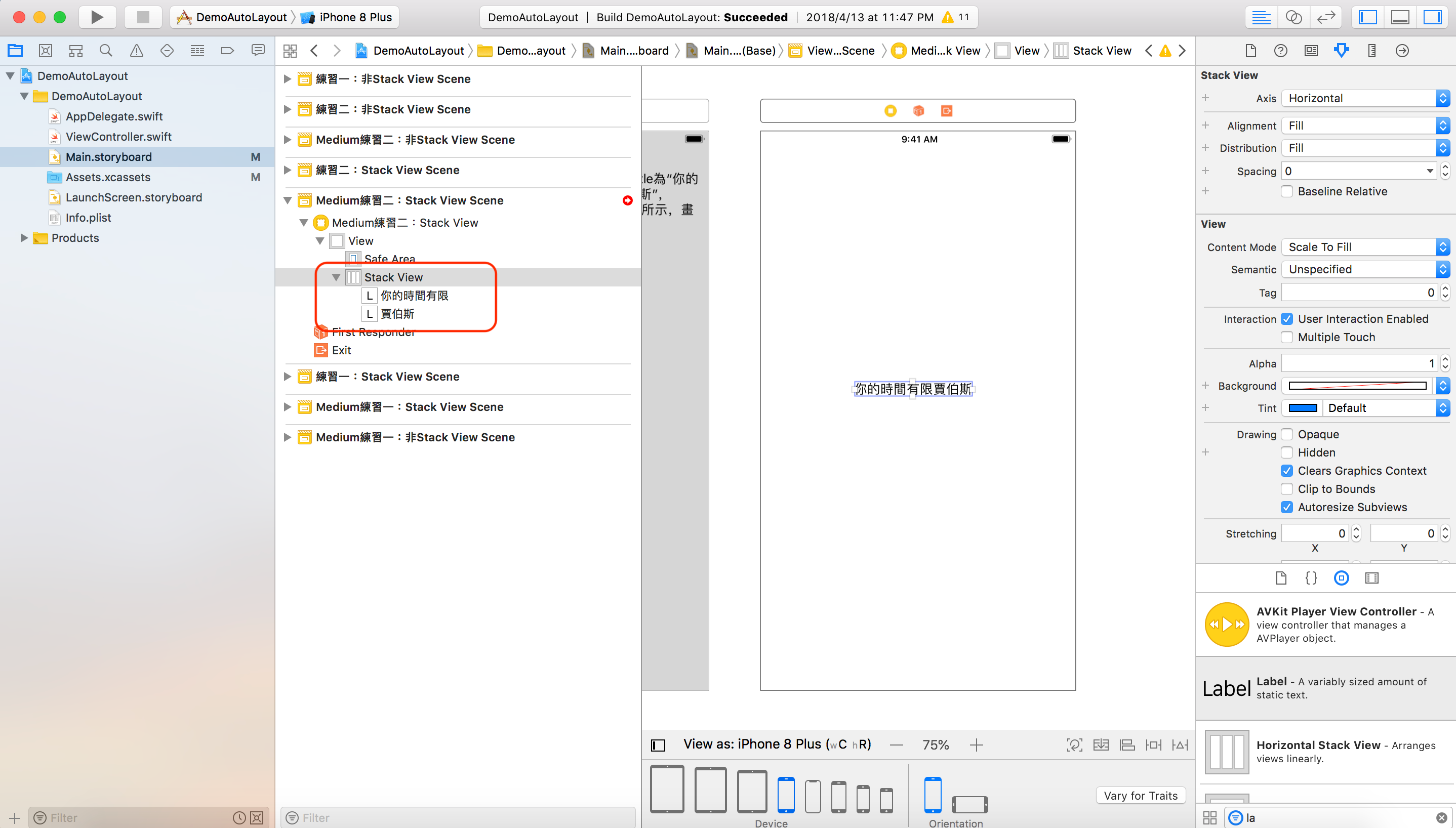『簡易說明Xcode』Auto Layout練習. Auto… | by Shin Chao | 彼得潘的 Swift iOS App 開發教室 | Medium