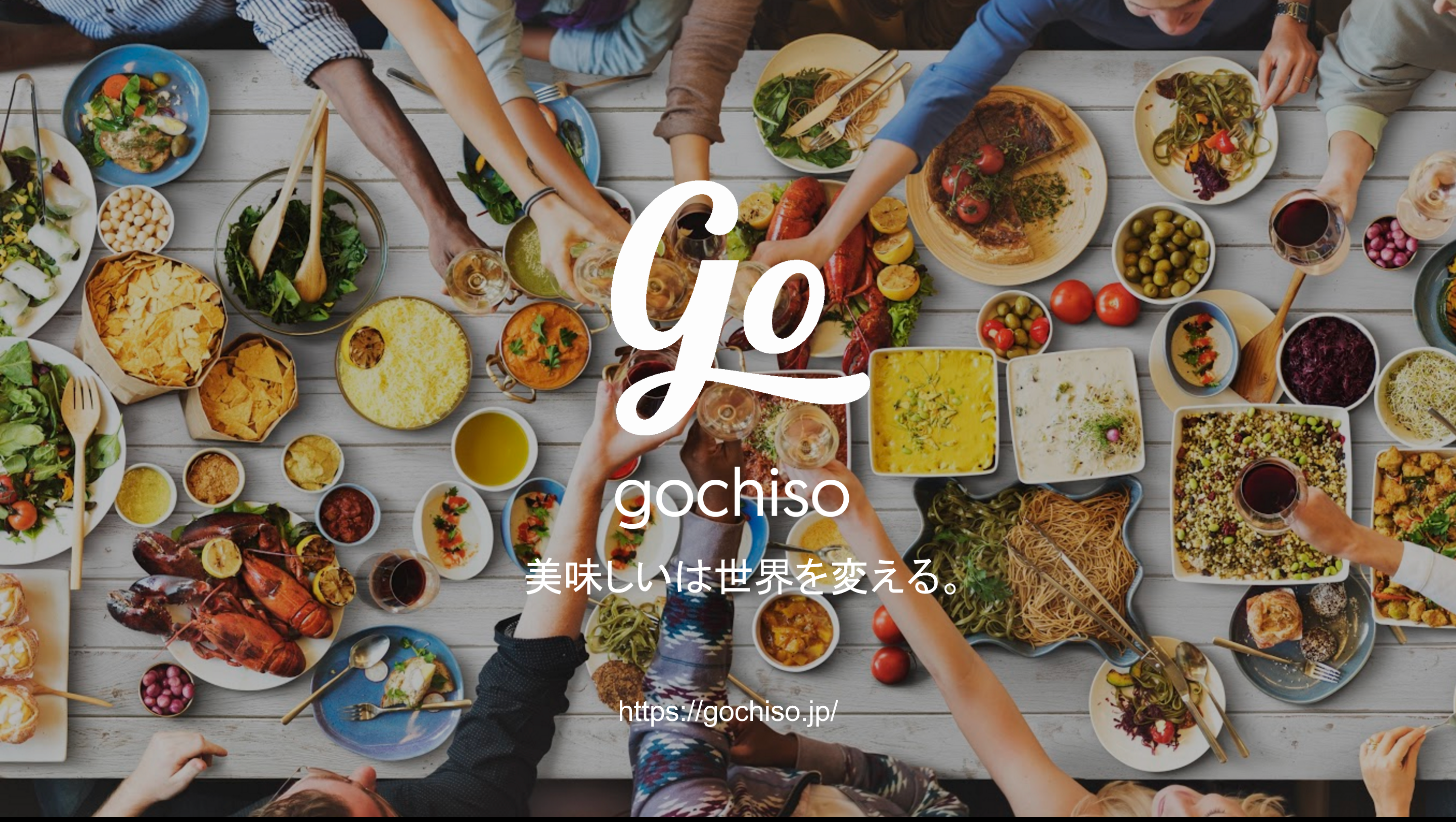 Gochiso？ご馳走？の使い方. そもそもGochisoって？ | by Gochiso | Medium