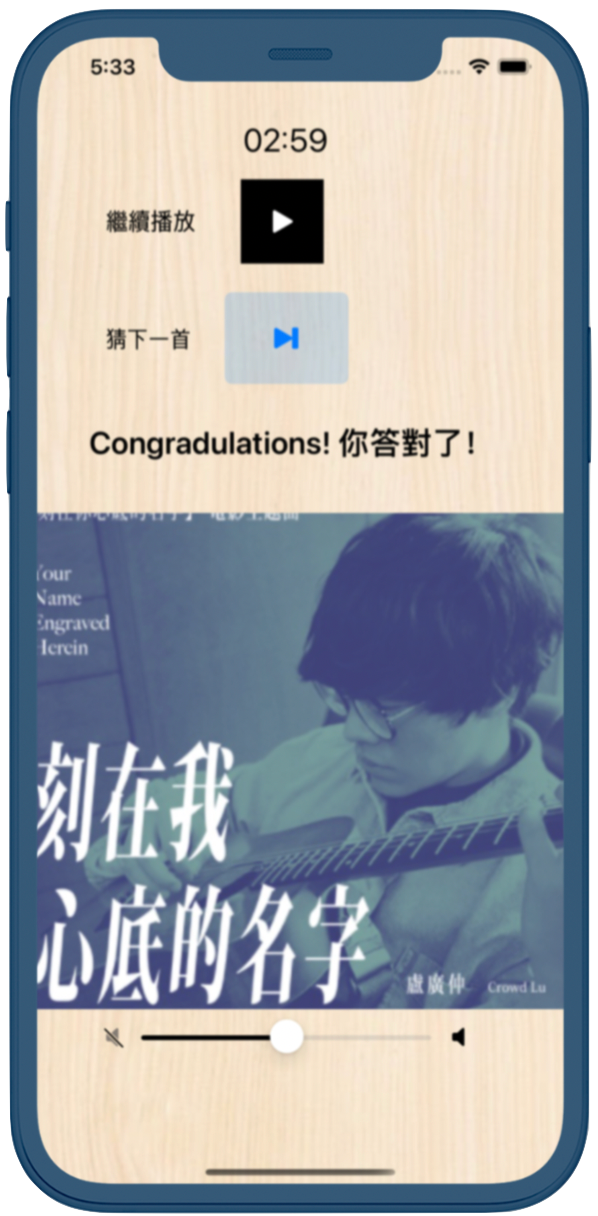 Episode 38 — 選擇題 App: 猜歌遊戲. 完整操作 | by Shien | 彼得潘的 Swift iOS App 開發教室 | Medium