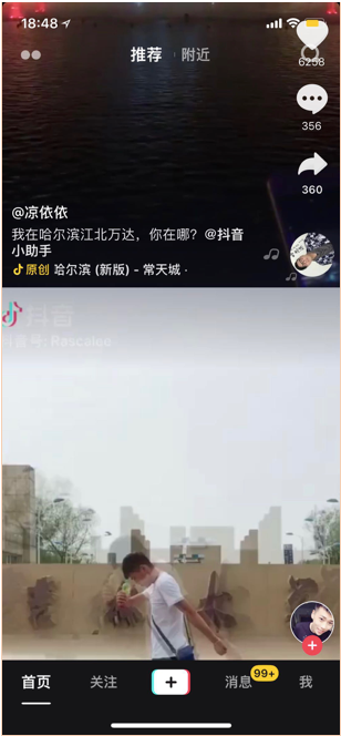 Introducing Douyin, China’s incredibly sticky short video app