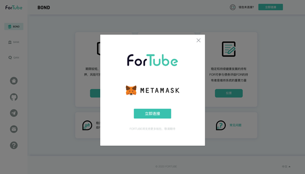 ForTube 2.0 Beta User Guides. Users need to open the ForTube website ...