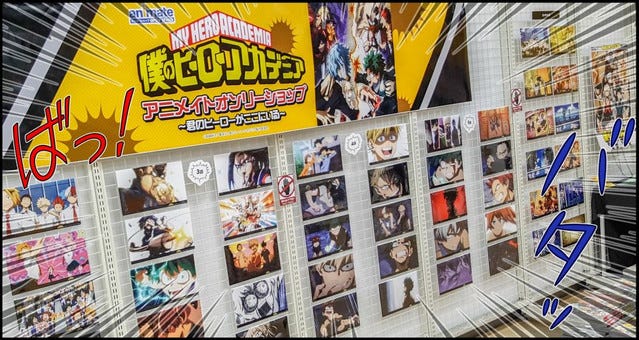 ANIME CITY — A Look Inside Tokyo’s Amazing My Hero Academia Shop!