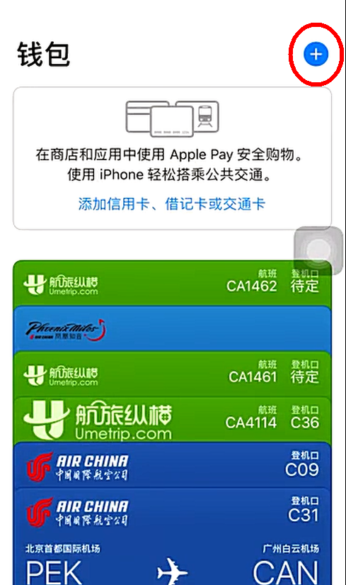 You can now use Apple Pay to pay for subway, bus rides in Shanghai and ...