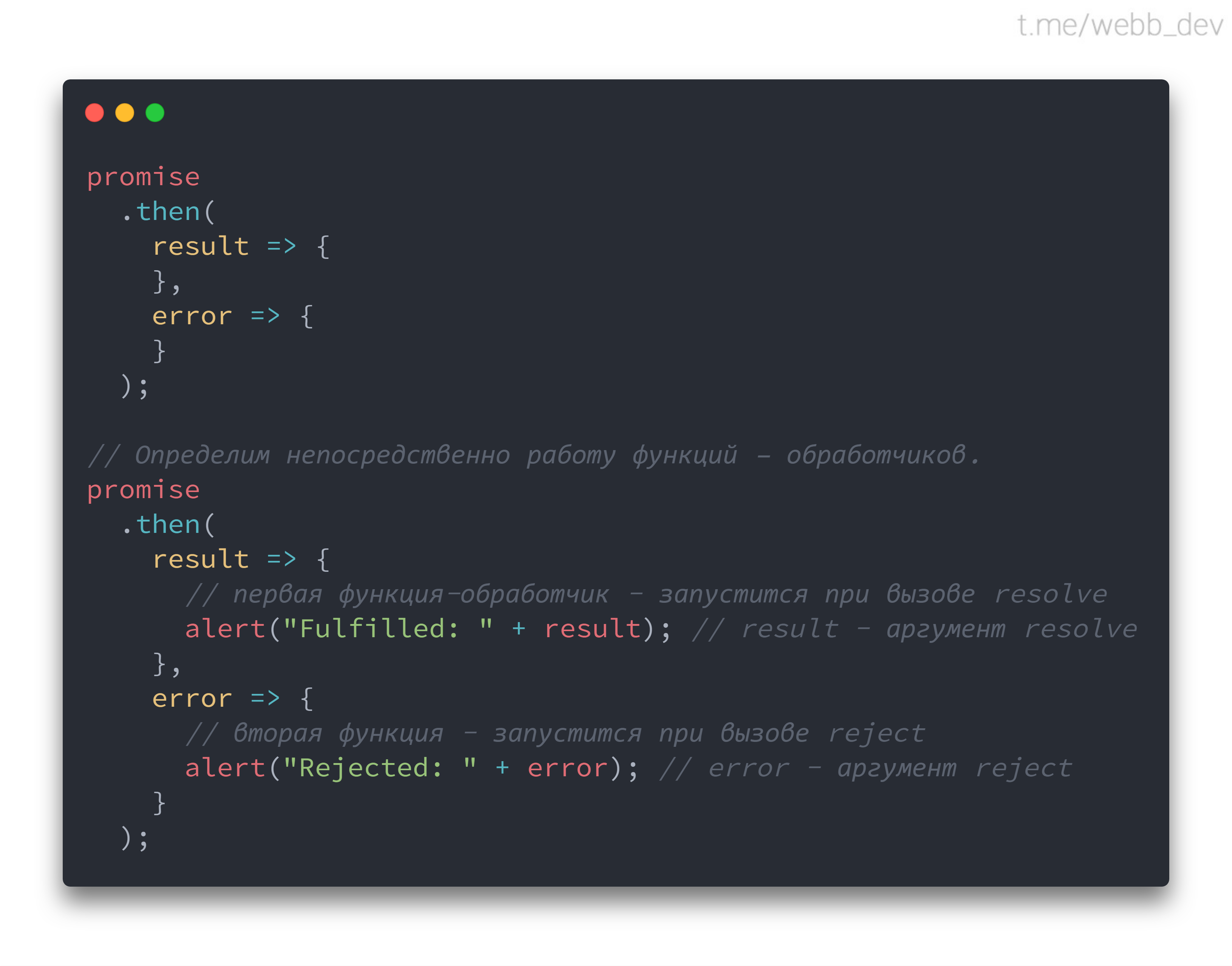 Краткая история асинхронных возможностей Javascript | by Nikita | WebbDEV | Medium