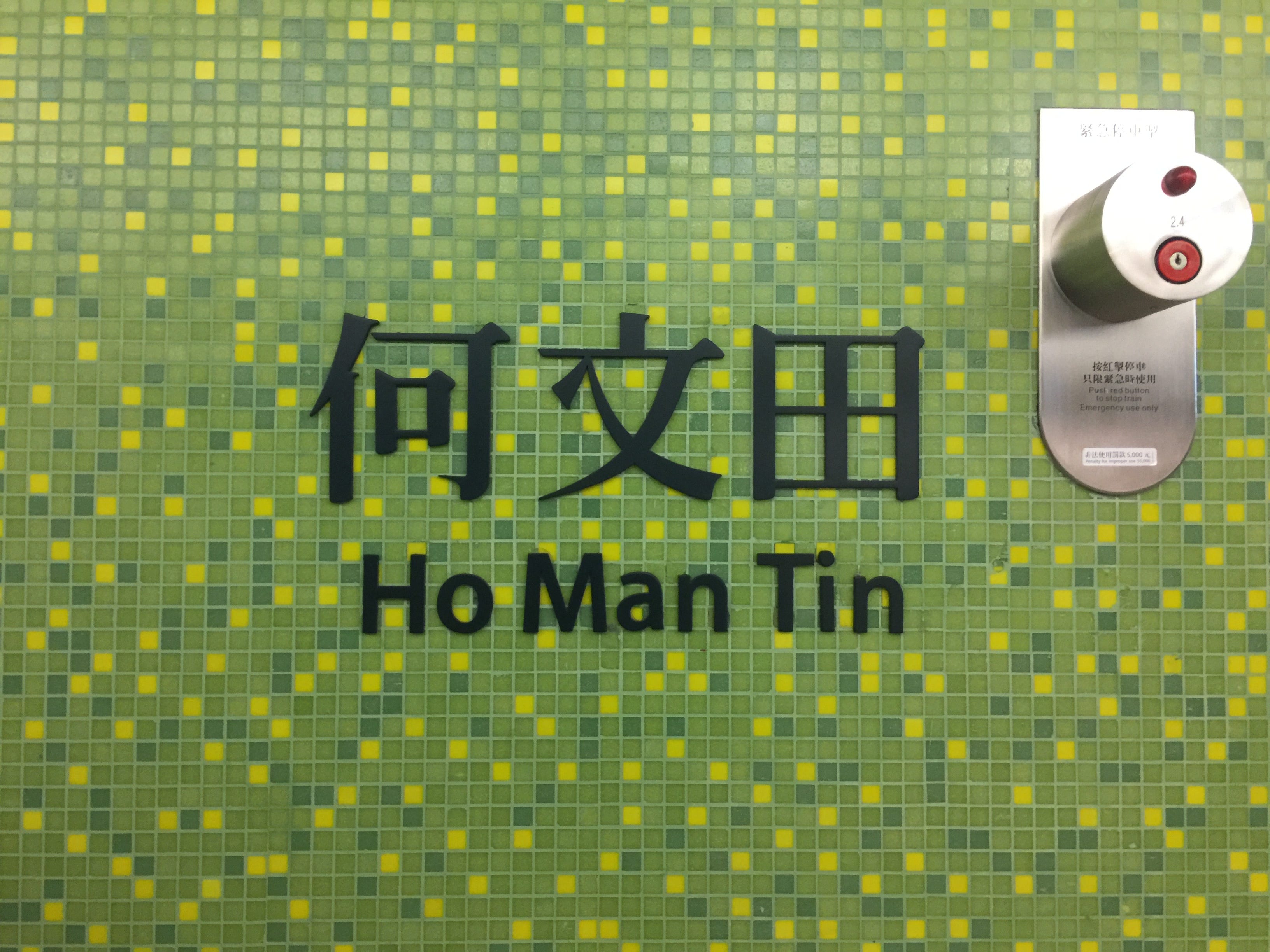 Hong Kong Tiling Culture. Tile is a material that use to cover… | by ...