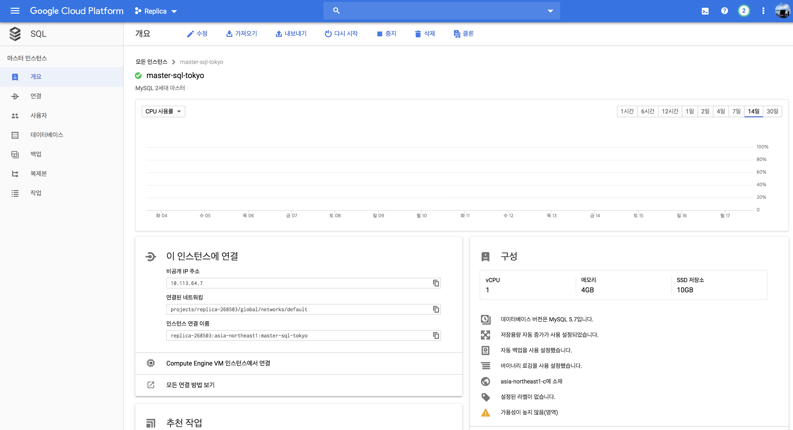 Cloud SQL Replica 만들기. 사실, GCP 에서 단순히 Cloud SQL 에 대해서 Replica… | by Harrison Jung | Dreamyoungs ...