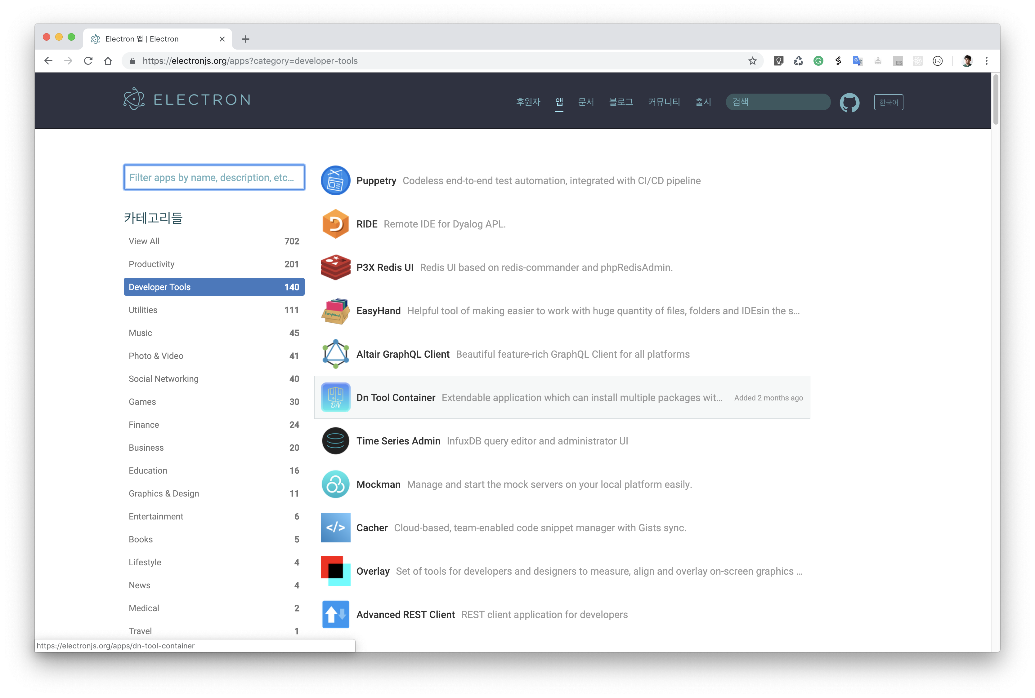 React로 만드는 Electron 웹 애플리케이션; 레이아웃, AntD Customization