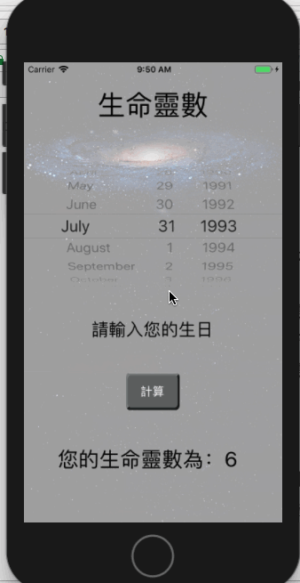 23 利用 Date Picker 計算生命靈數 簡易版) 作業目的 學習 Uidatepicker 和 Date 相關應用。 By Daniel Yu 彼得潘的 Swift