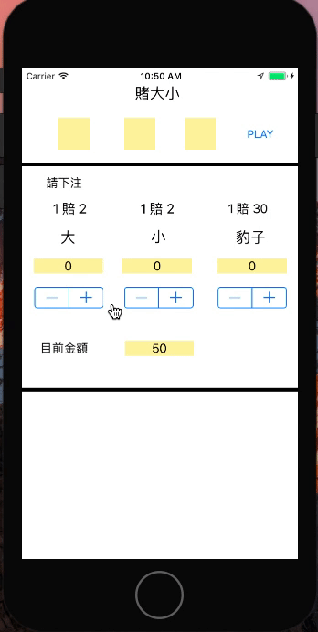 骰子賭大小 App. 這個主題有點類似“亂數”結合… | by Yi Cheng Chiang | 彼得潘的 Swift iOS App 開發教室 | Medium