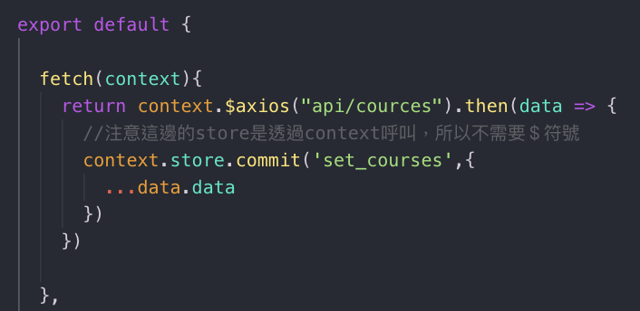 Nuxt Fetch. 和asyncData 類似，一樣是在script中的一個項目。 nuxt… | by 董宜璇 | Medium