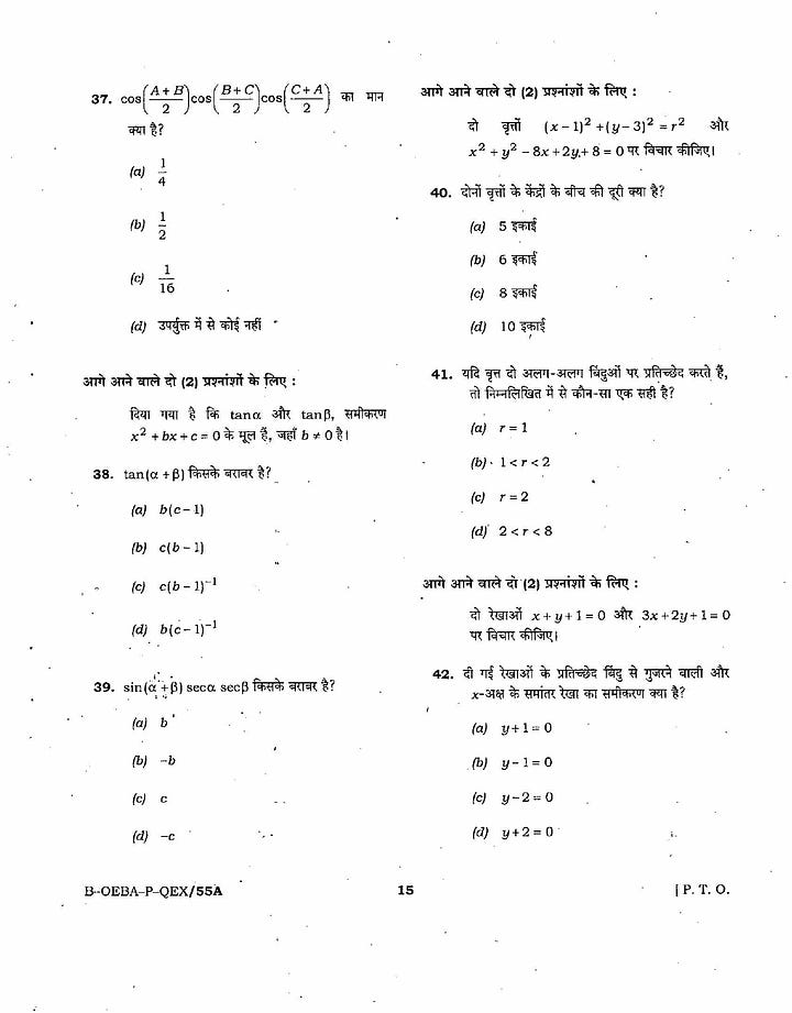 “Important Previous Year Math’s NDA Exam Sample Paper’s For the ...