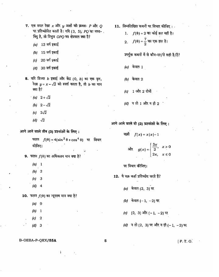 “Important Previous Year Math’s NDA Exam Sample Paper’s For the ...