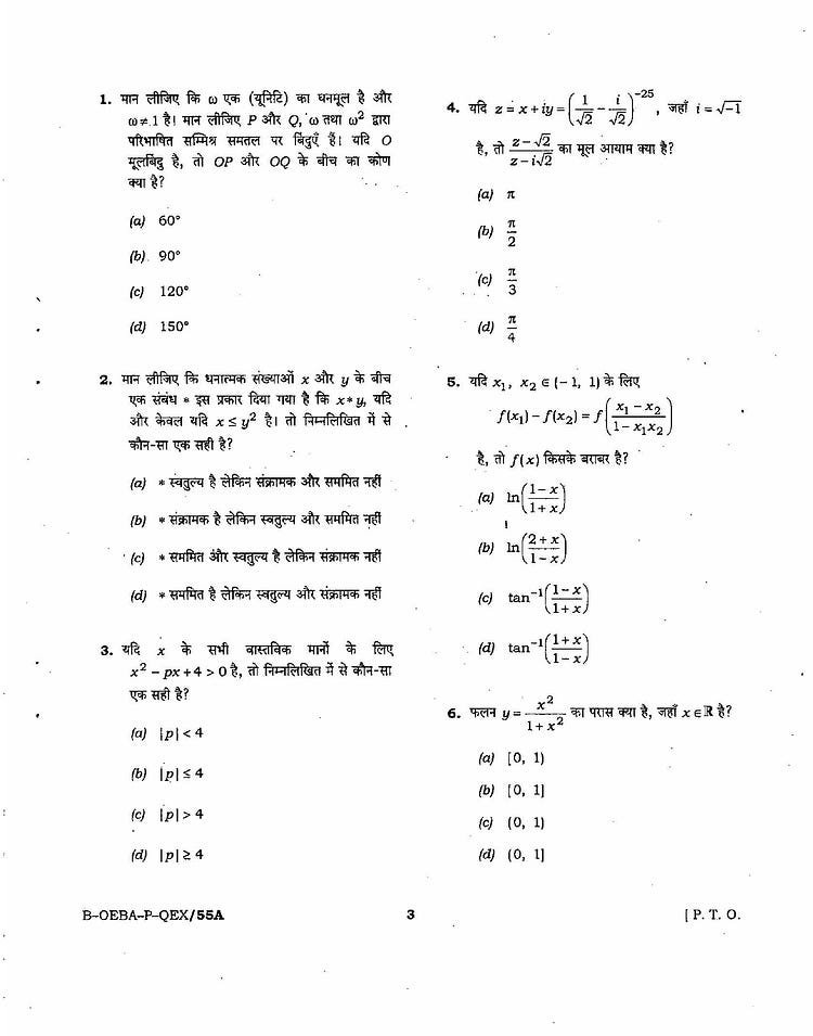 “Important Previous Year Math’s NDA Exam Sample Paper’s For the ...