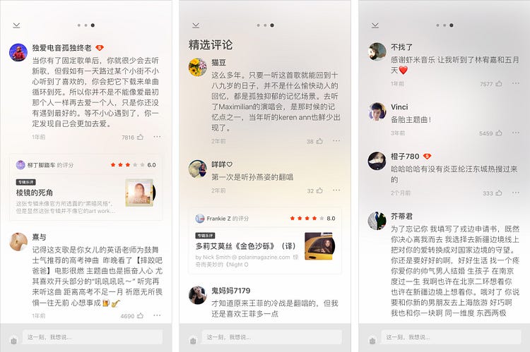A look at a Chinese music app: Xiami Music | by Siew | UX Collective