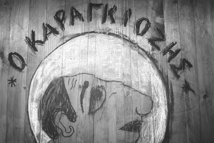 The Greek Shadow Theatre: a Retrospect | by Elvira Krithari ...